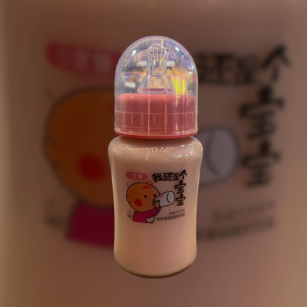 mamadeira sabor morango 230ml - Kazu Dooces